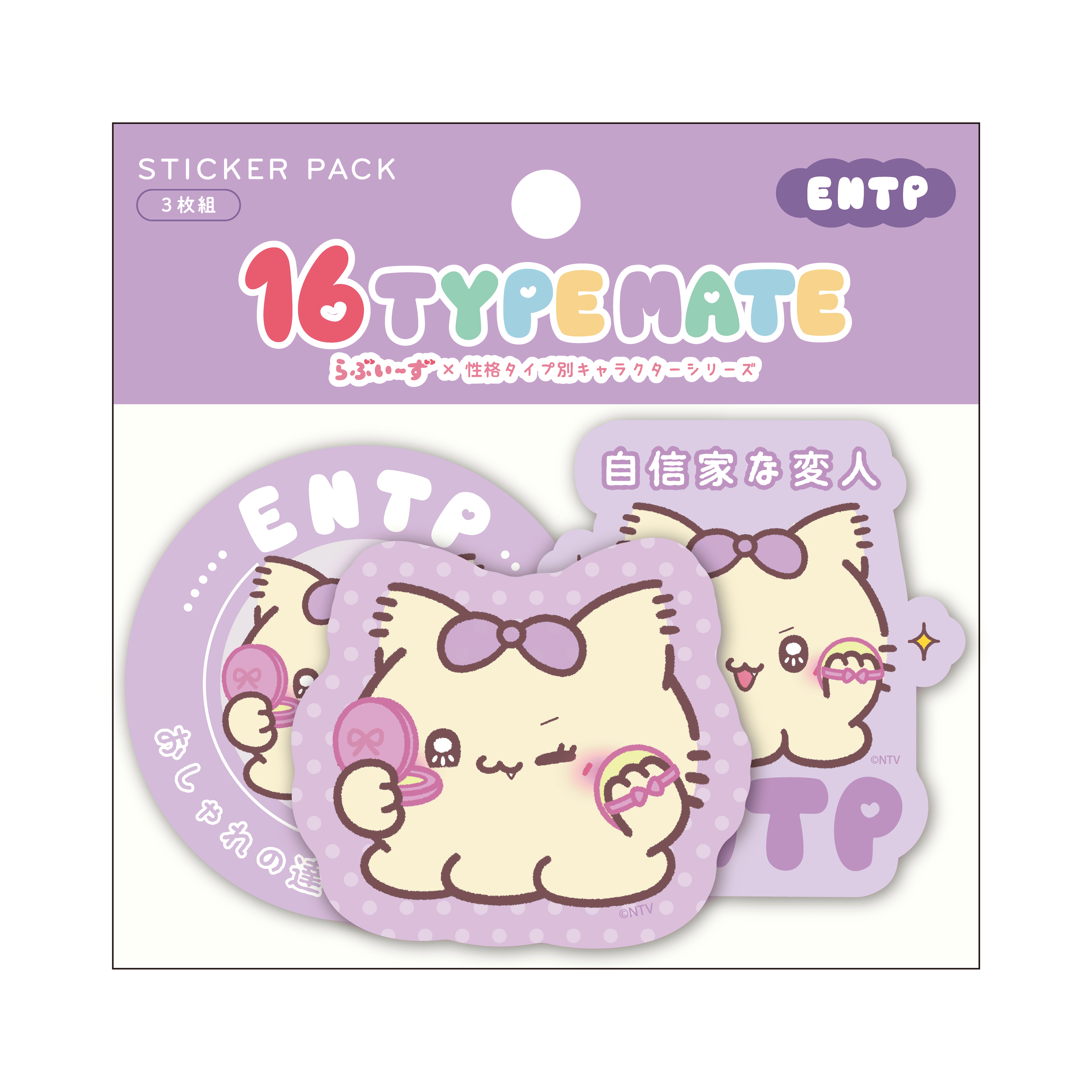 16TYPEMATE×らぶいーず ステッカーパック（3枚組）/ENTP – 16 TYPE MATE × らぶいーず 公式オンラインショップ